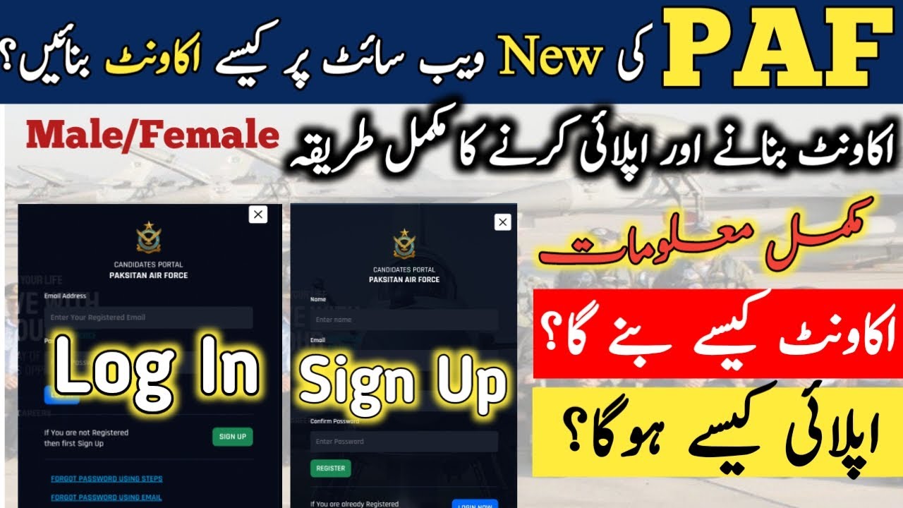 How to make account on PAF Website | How to apply online for PAF | PAF ...