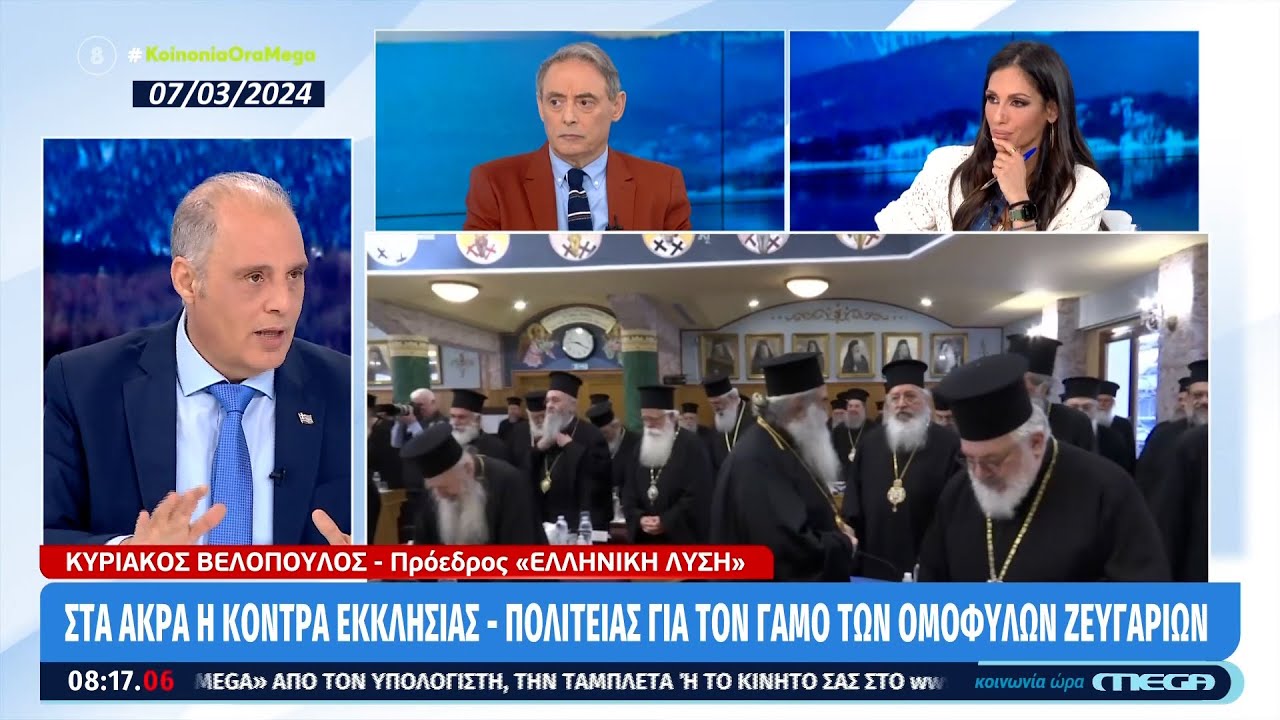 O Κυριάκος Βελόπουλος στην εκπομπή “Κοινωνία ώρα Mega” με τους Ι ...
