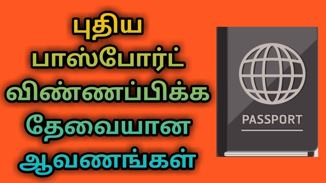 Documents Required For Passport In India passport applyonline tamil documents-required-for-passport-in-india-passport-applyonline-tamil