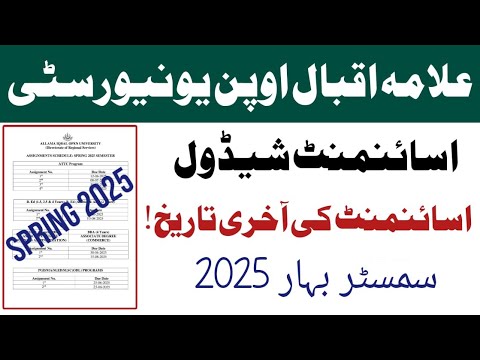 Aiou New Assignment Schedule Spring 2025 | Aiou all students alert ...