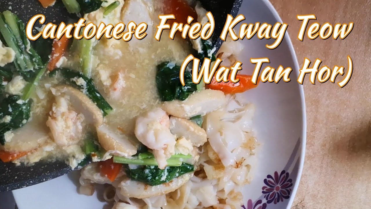 Cantonese Fried Kway Teow (Wat Tan Hor 滑蛋河) | @DAPUR2020 - YouTube