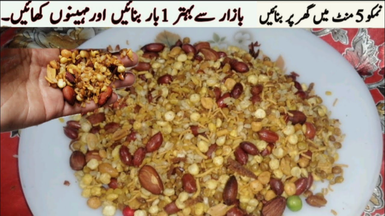 Special Mix Nimko Recipe With Real Taste - Homemade Nimko Recipe BY ...