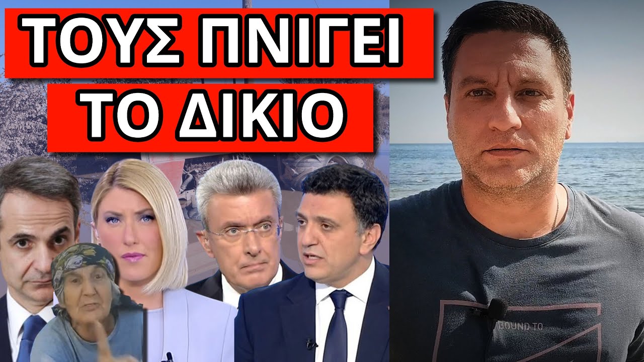 ΞΕΣΠΑΣΕ Η ΓΙΑΓΙΑ ΤΗΣ ΘΕΣΣΑΛΙΑΣ! "Να πάνε να γ@μ...ν"! Το πέταξε ο ΣΚΑΙ ...