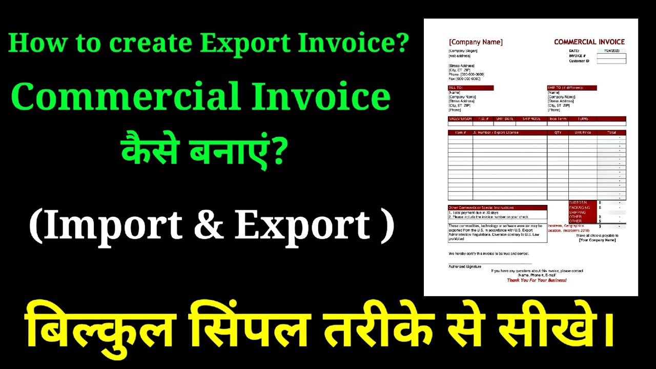 How to create Commercial Invoice For Export & Import? Export Invoice ...