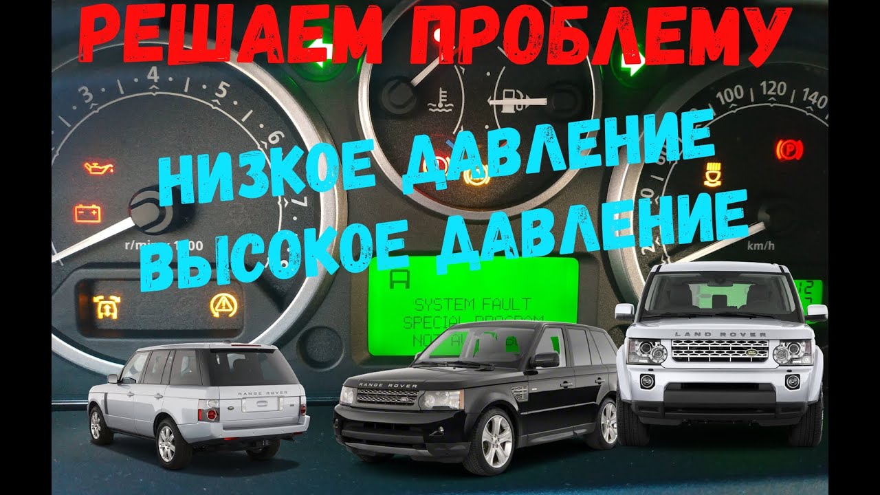 Низкое давление топлива Land Rover Discovery 3/4, Range Rover sport 2,7 ...