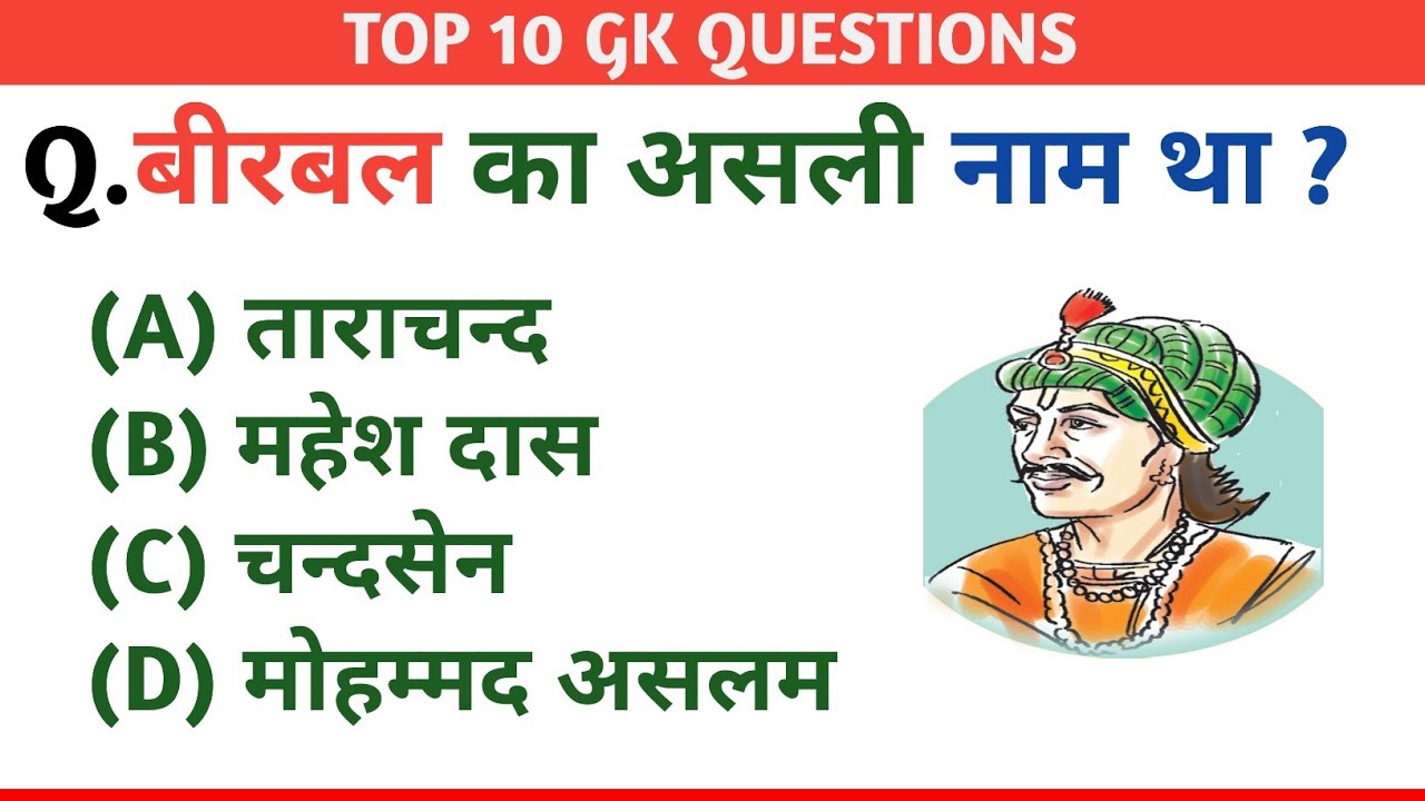 sk gk video|| gk video || gk quiz || gk question answer || gk question || gk video sk|| sk gk ...