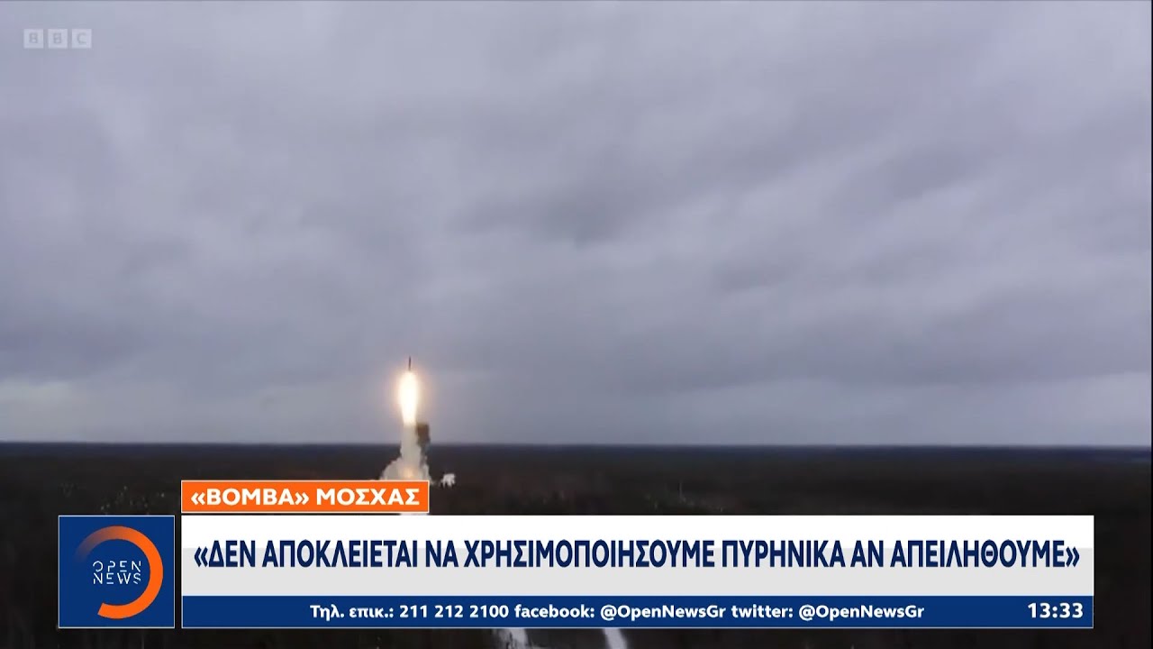 «Βόμβα» Μόσχας: Δεν αποκλείεται να χρησιμοποιήσουμε πυρηνικά αν ...