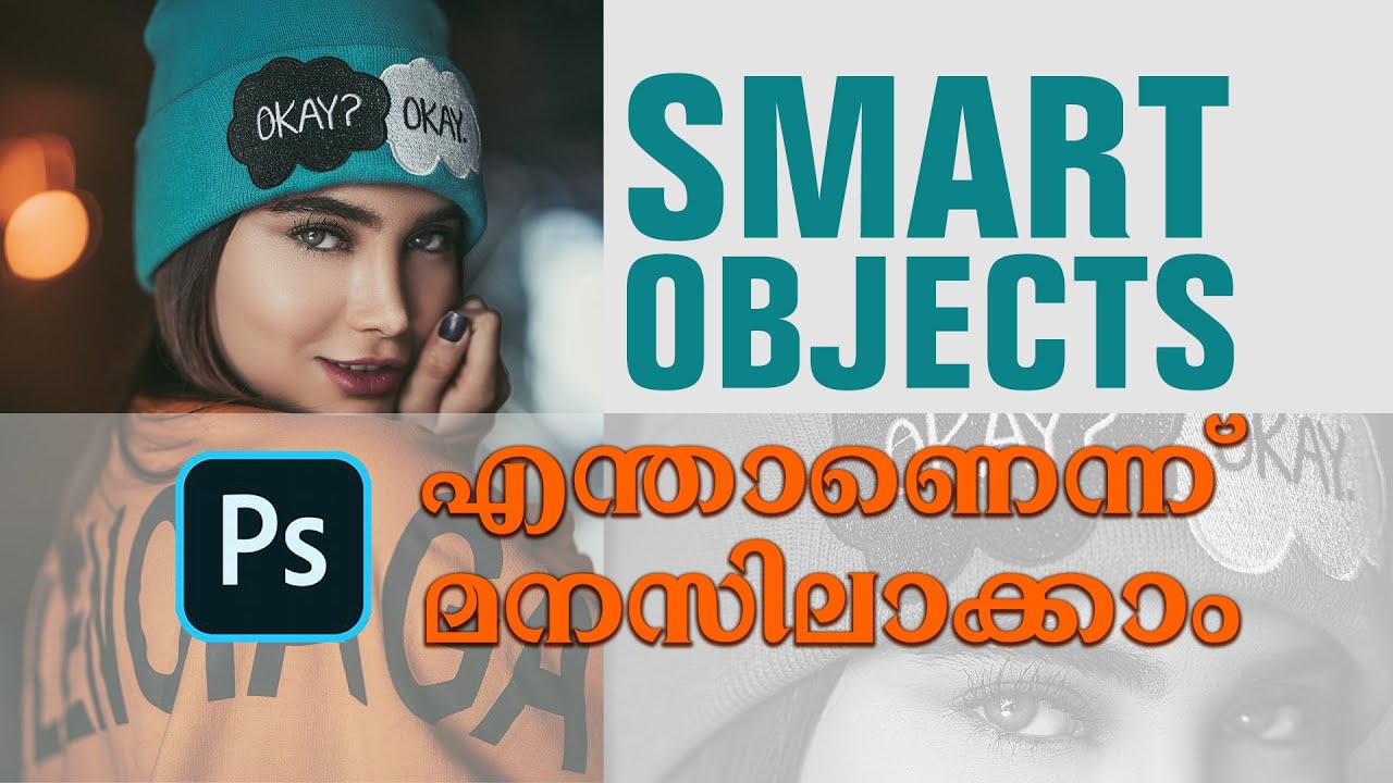 What are Smart objects? - YouTube
