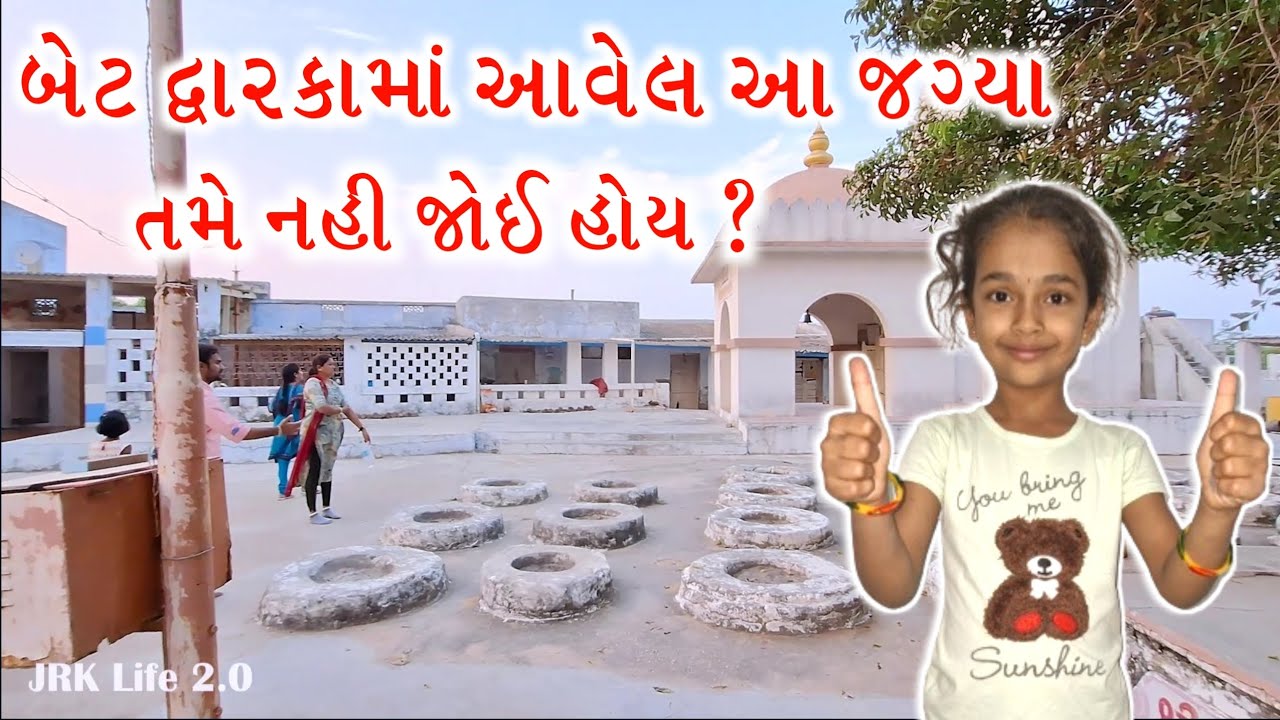 Beyt Dwarka Dandi Hanuman Mandir | Dwarka | Our Beyt Dwarka Journey ...