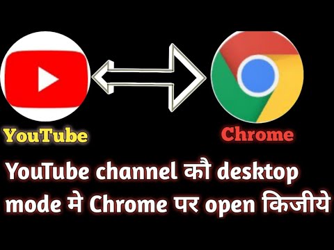How to open YouTube channel in chrome browse🔥🤔//YouTube channel in ...