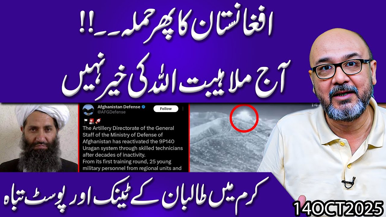 Afghanistan Strikes Again! Mullah Haibatullah in Trouble | Taliban ...