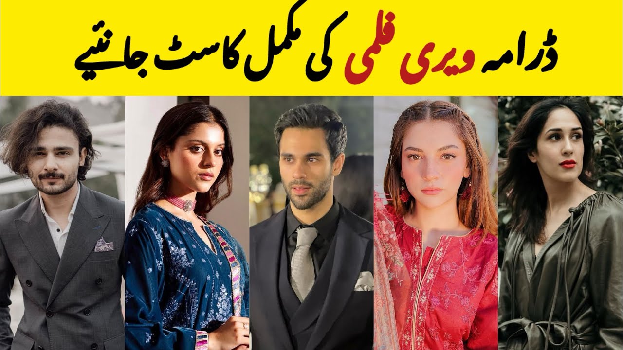 Very Filmy Drama All Cast | Actors in drama very filmy #dananeer # ...