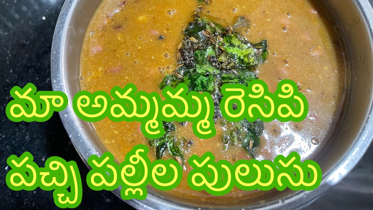 Pachi pallila pulusu ( raw groundnut curry) | KALPATARU - Aparna’s food ...
