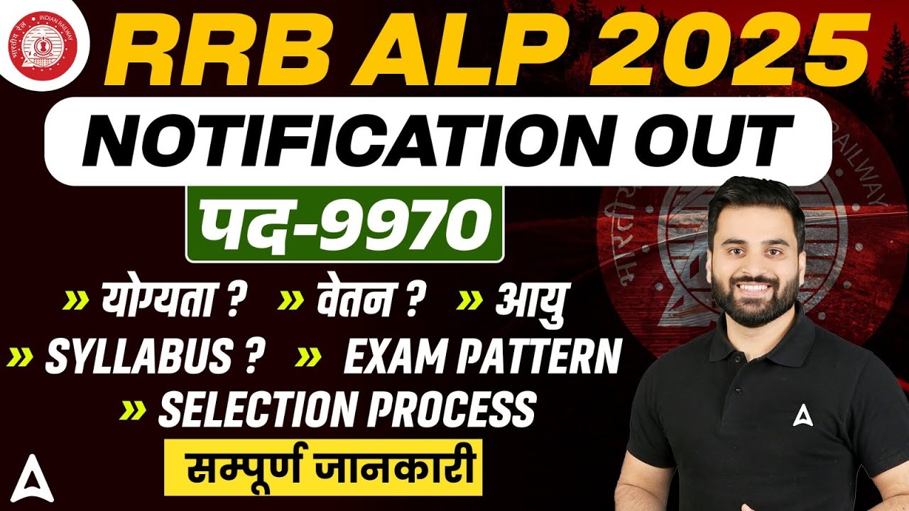 RRB ALP New Vacancy 2025 | Post 9970 | Railway ALP Vacancy 2025 | ALP ...