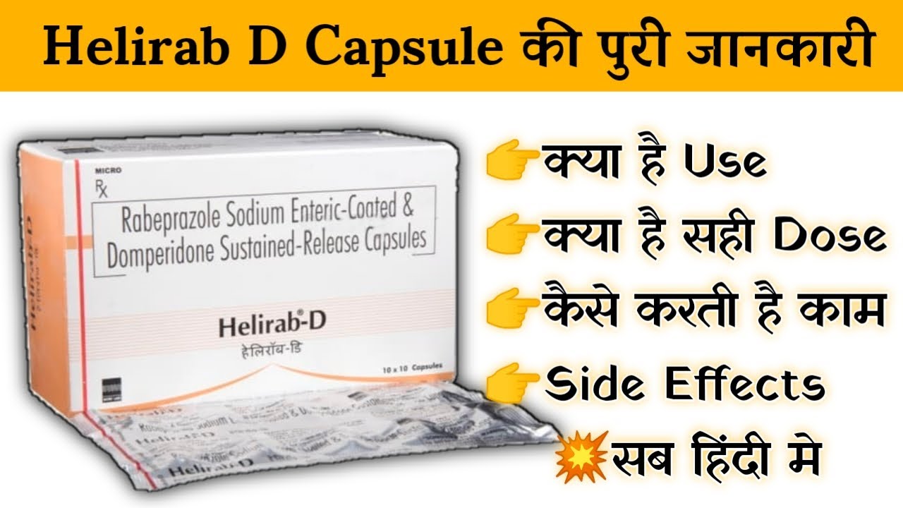 helirab d capsule uses | price | composition | dose | side effects ...