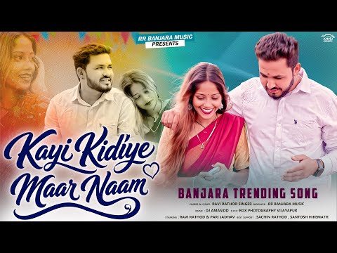 Why Did You Ruin My Name | Banjara Trending Song | Ravi Rathod Singer | Pari Jadhav | #banjara