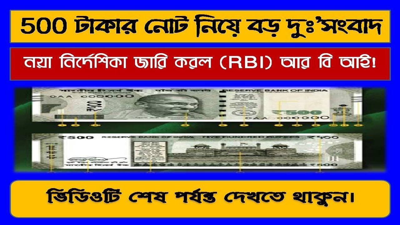 Security Features of the Indian new 500 rupee note || RBI || Features ...