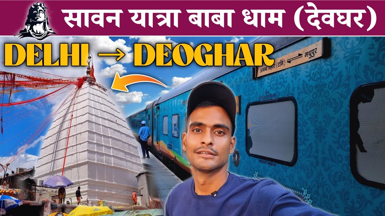 Delhi To Deoghar Humsafar Express | Baba Baidyanath Dham* - YouTube
