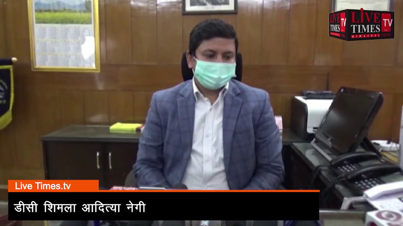 Young IAS Aditya Negi takes charge of DC Shimla. - YouTube