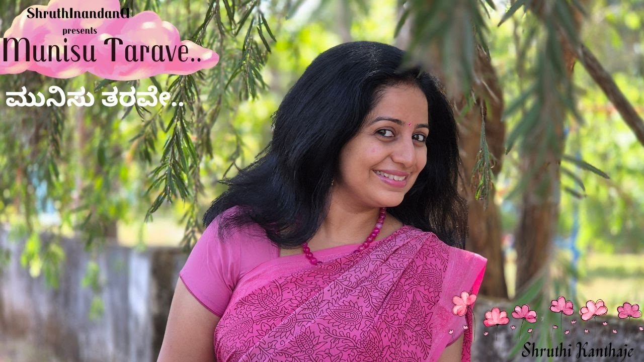 Munisu Tarave | Cover by Shruthi Kanthaje | C Ashwath | Subraya ...