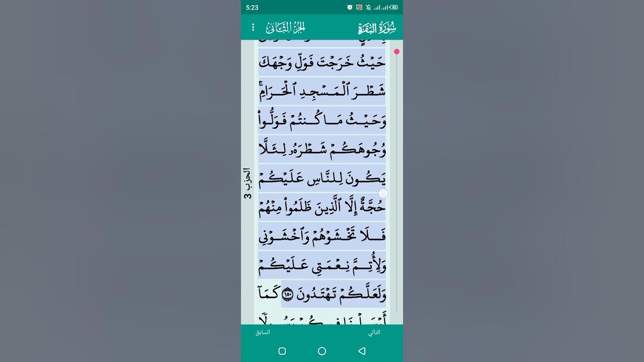 الذين ءاتيناهم الكتاب يعرفونه كما يعرفون أبناءهم Youtube