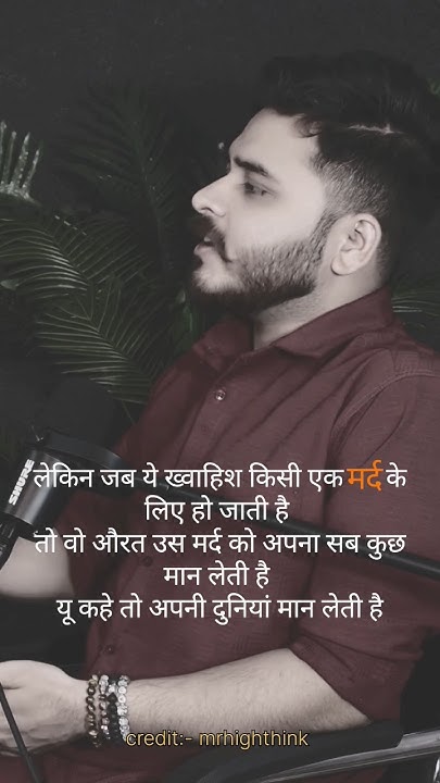 औरत Youtubeshorts Inspiration Viral Shorts Youtube