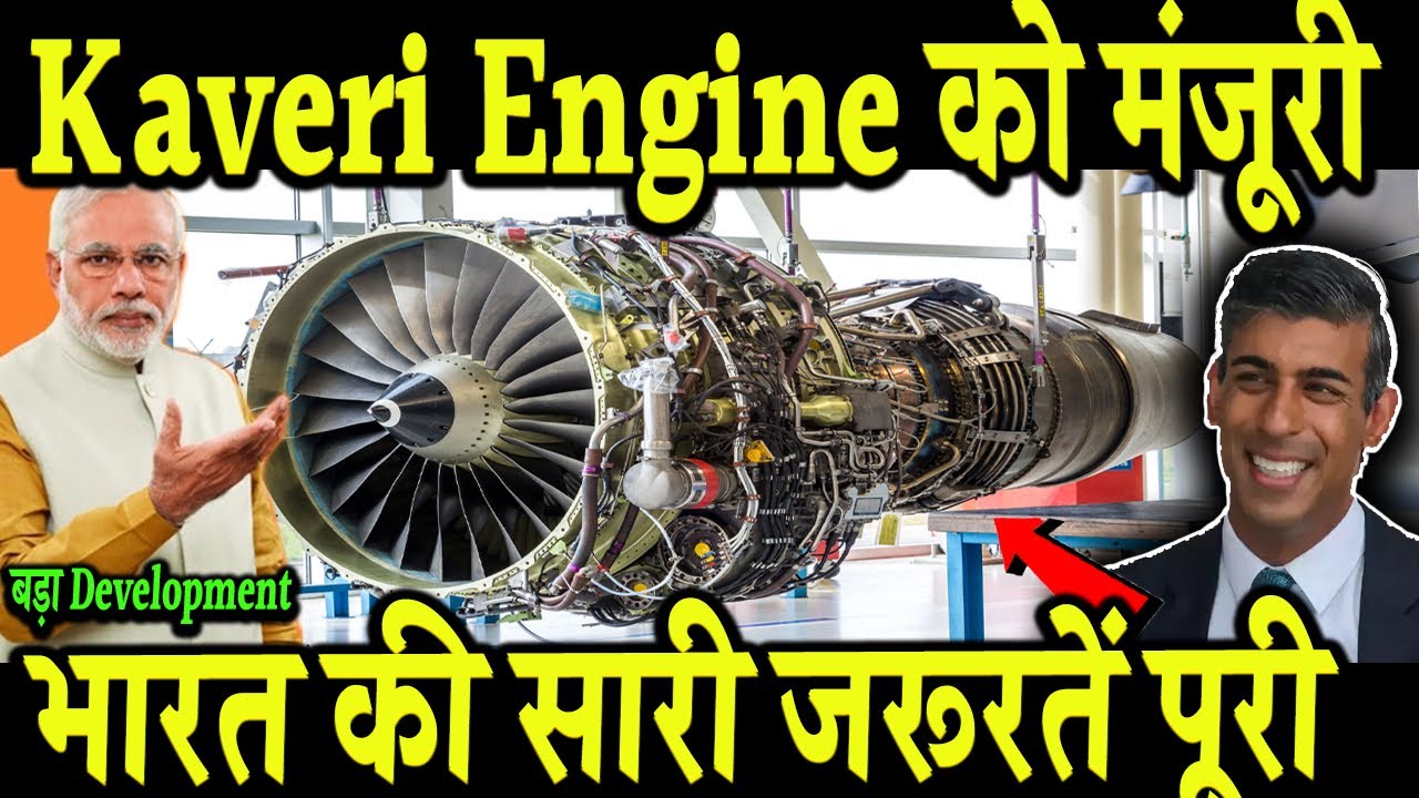 Kaveri Engine को मंजूरी DRDOGTRE Kaveri engine cleared for Tejas ...