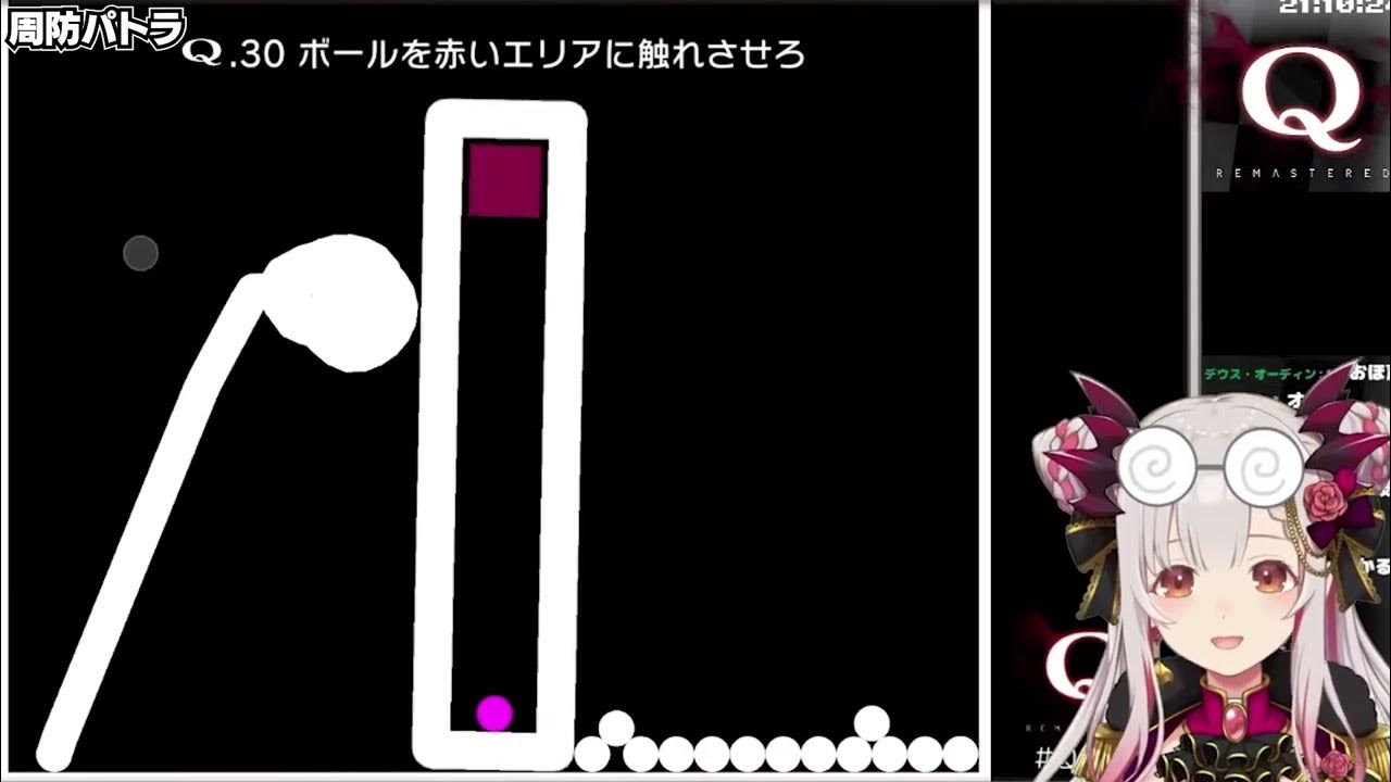 『Q REMASTERED』アップデート予告PV - YouTube