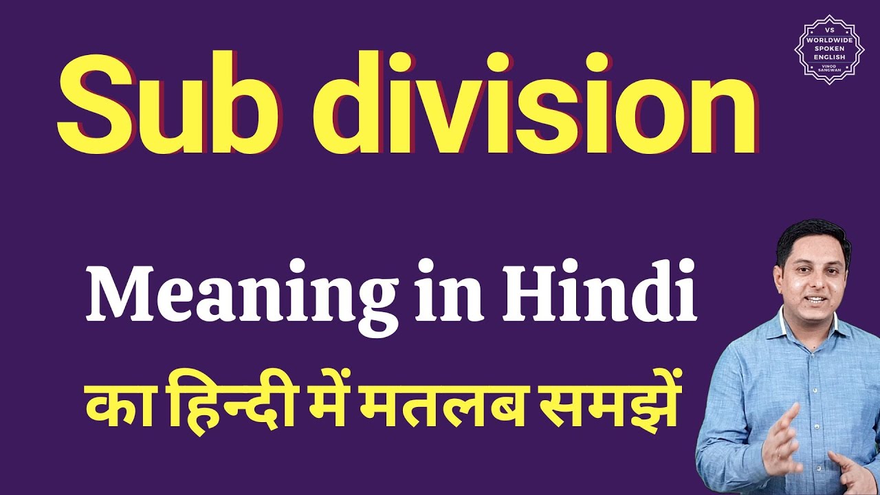 Sub Division Meaning In Hindi Sub Division Ka Matlab Kya Hota Hai