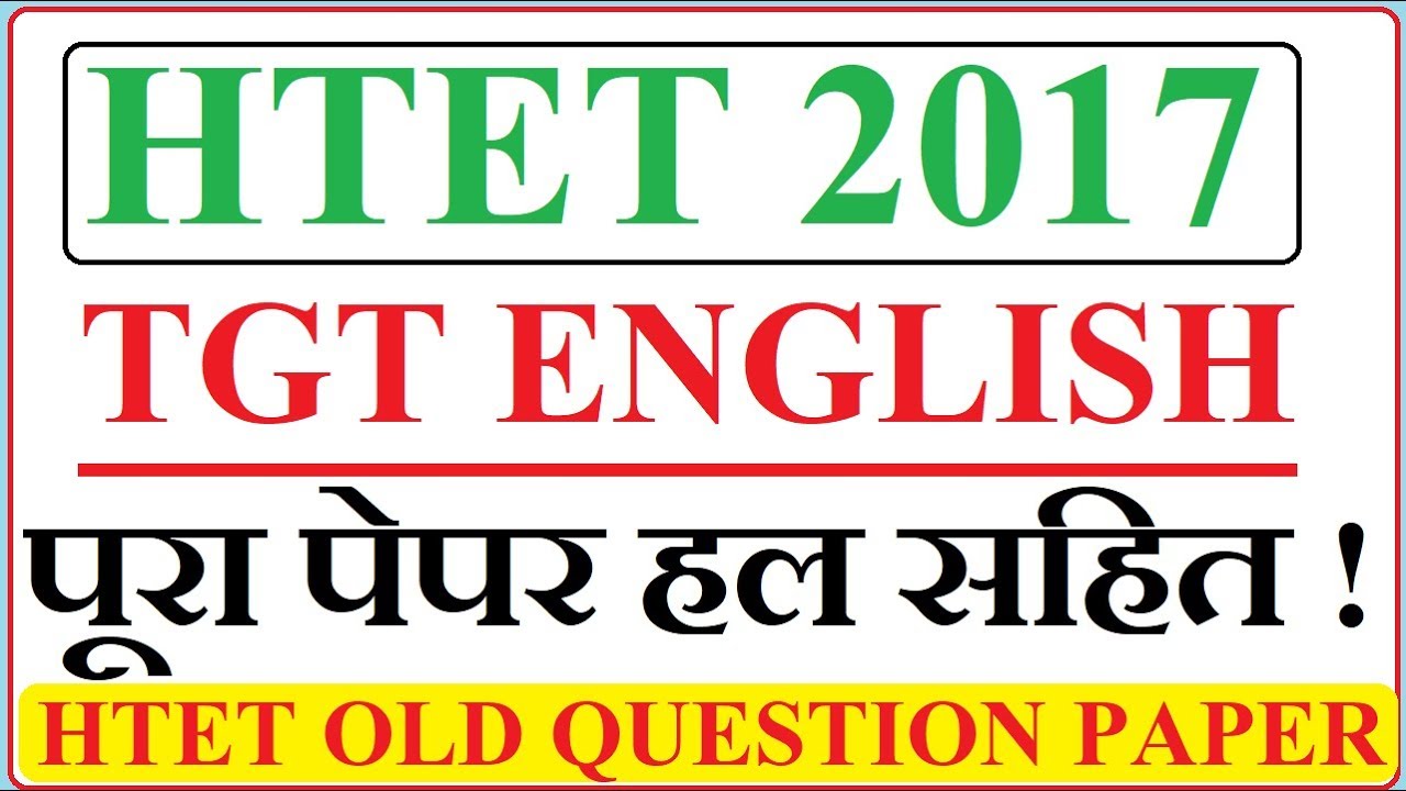 HTET 2017 ENGLISH OLD QUESTION PAPER / LEVEL 2 / TGT / PREVIOUS YEAR ...