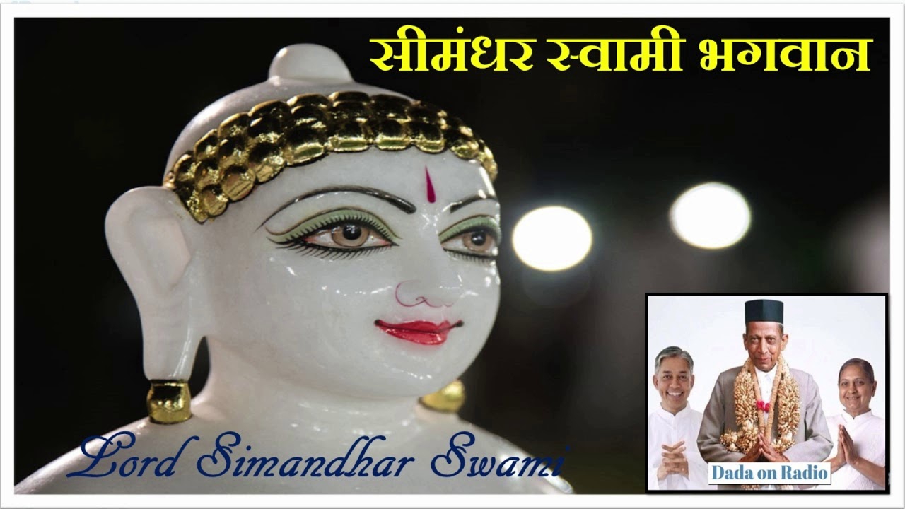 Feb 05, 2020 - Simandhar Swami(In Hindi) - YouTube
