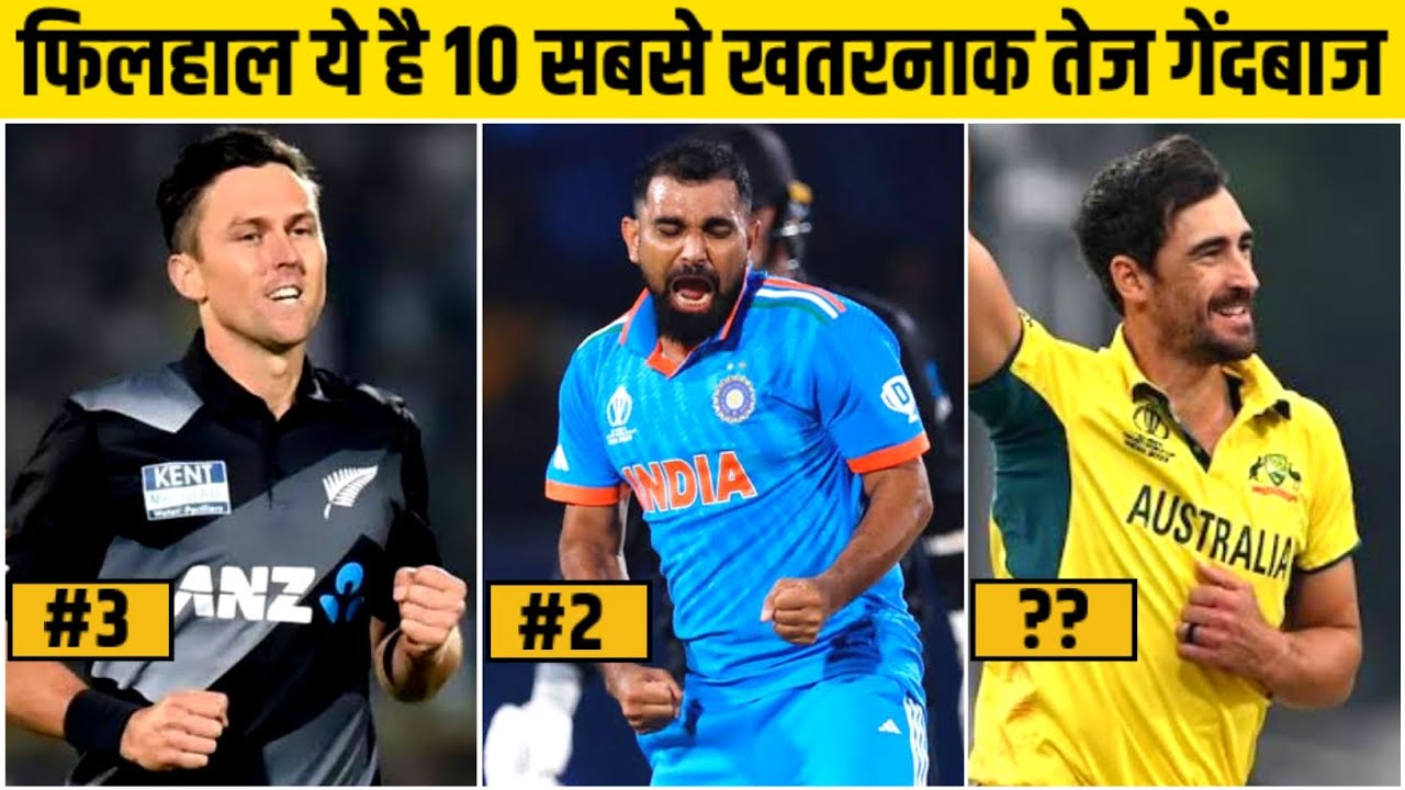 Top 10 Current Fastest Bowlers In Cricket Present Days Fastest