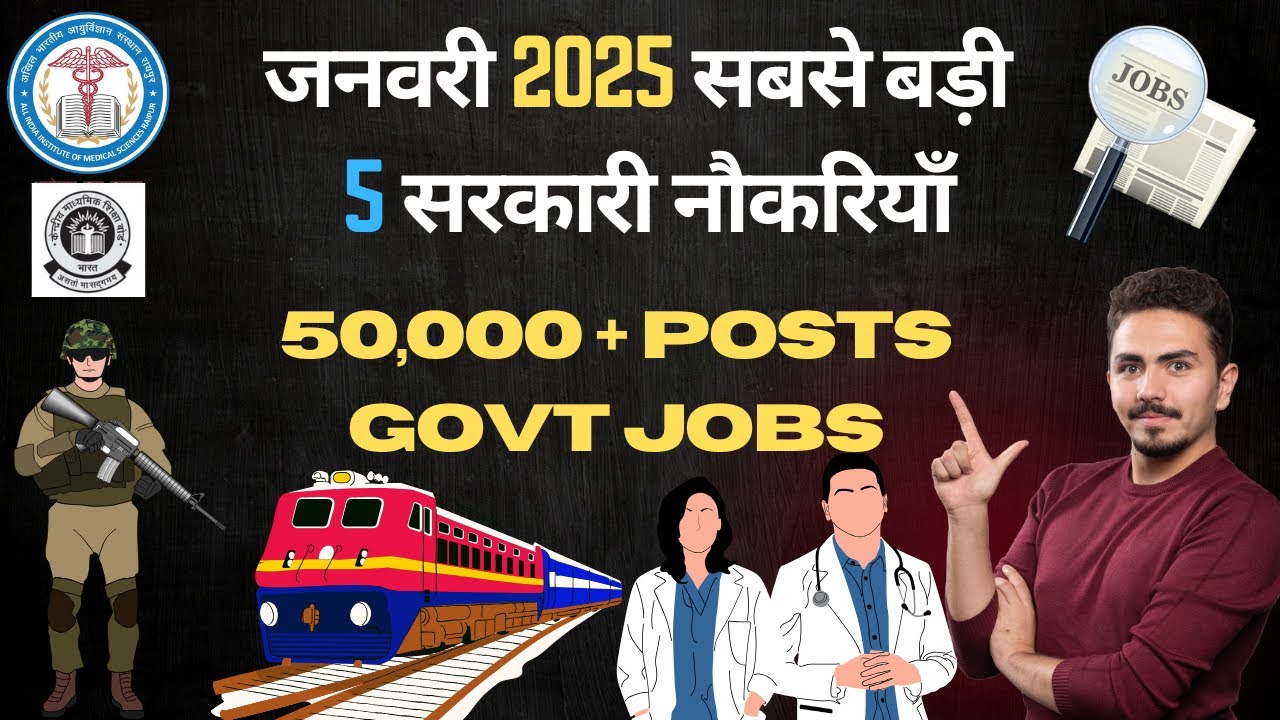 New Government Job in January 2025 | Govt jobs 2025 | Govt job vacancy ...