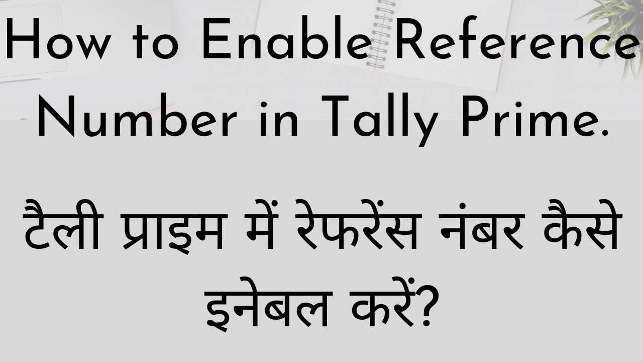 How To Enable Reference Number In Tally Prime YouTube How To Enable Reference Number In Tally Prime YouTube