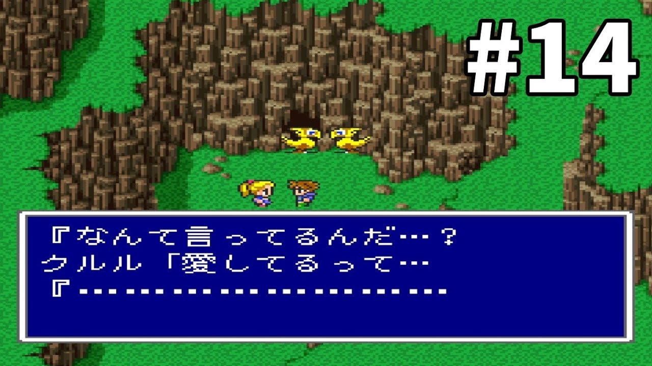お通夜前にイチャイチャするな【FF5】＃14 - YouTube