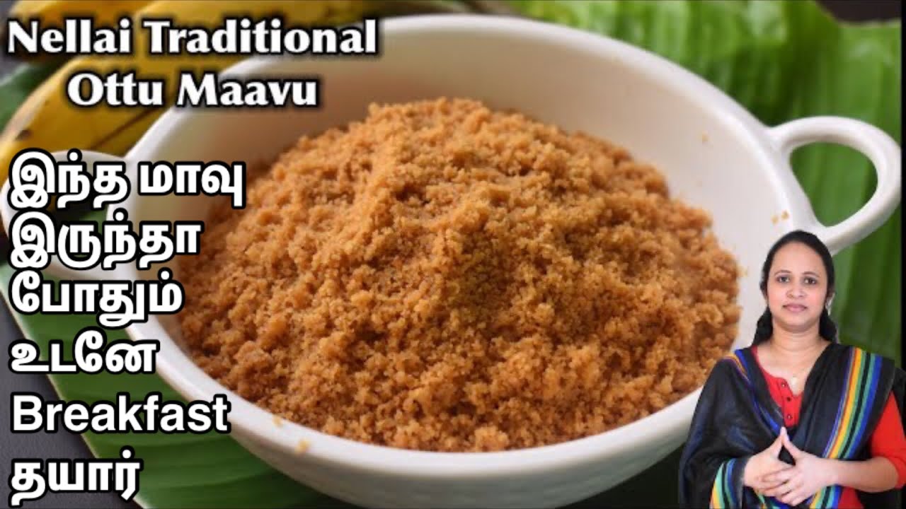அளவில்லாத சத்தும் சுவையும் நிரைந்த பாரம்பரிய உணவு / healthy breakfast ...