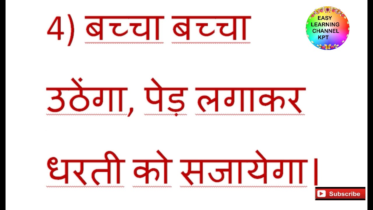save-trees-slogans