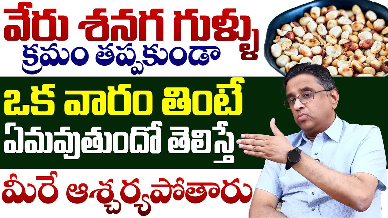 నా వయసు 66 నా ఆరోగ్య రహస్యం ఇదే 66 Years Dr AV Gurava Reddy Food And ...