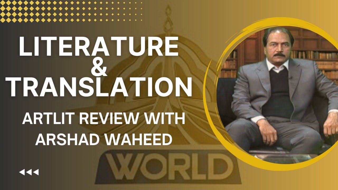 Muhammad Safeer Awan on Literature and translation | Artlit Review with Arshad Waheed | PTV ...