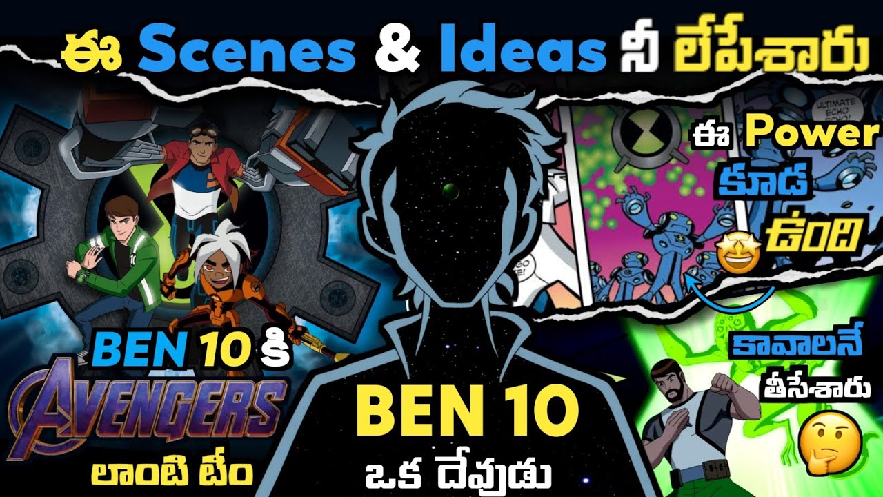 Top 10 Ben 10 Deleted Concepts & ideas Explained In Telugu | Part 2 ...