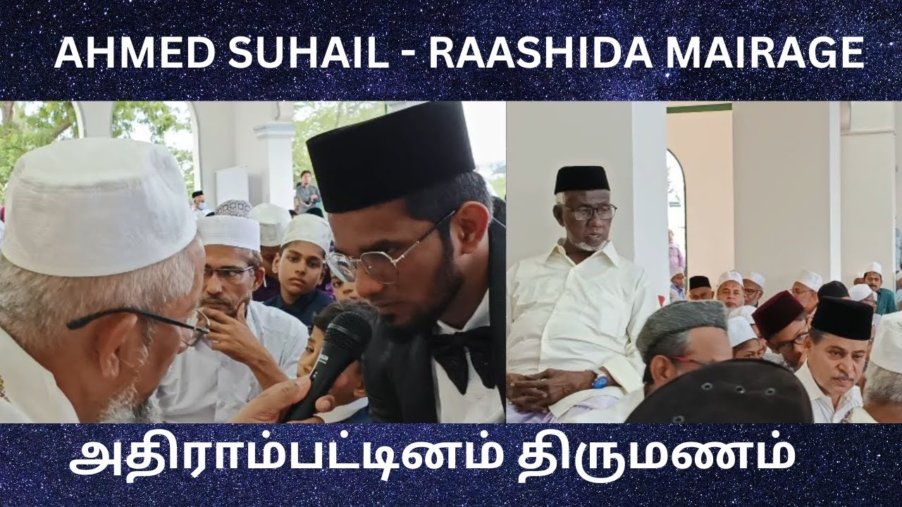 AHMED SUHAIL RAASHIDA MARRIAGE NIKKAH - அஹமது சுஹைல்,ராஷிதா திருமணம் ...