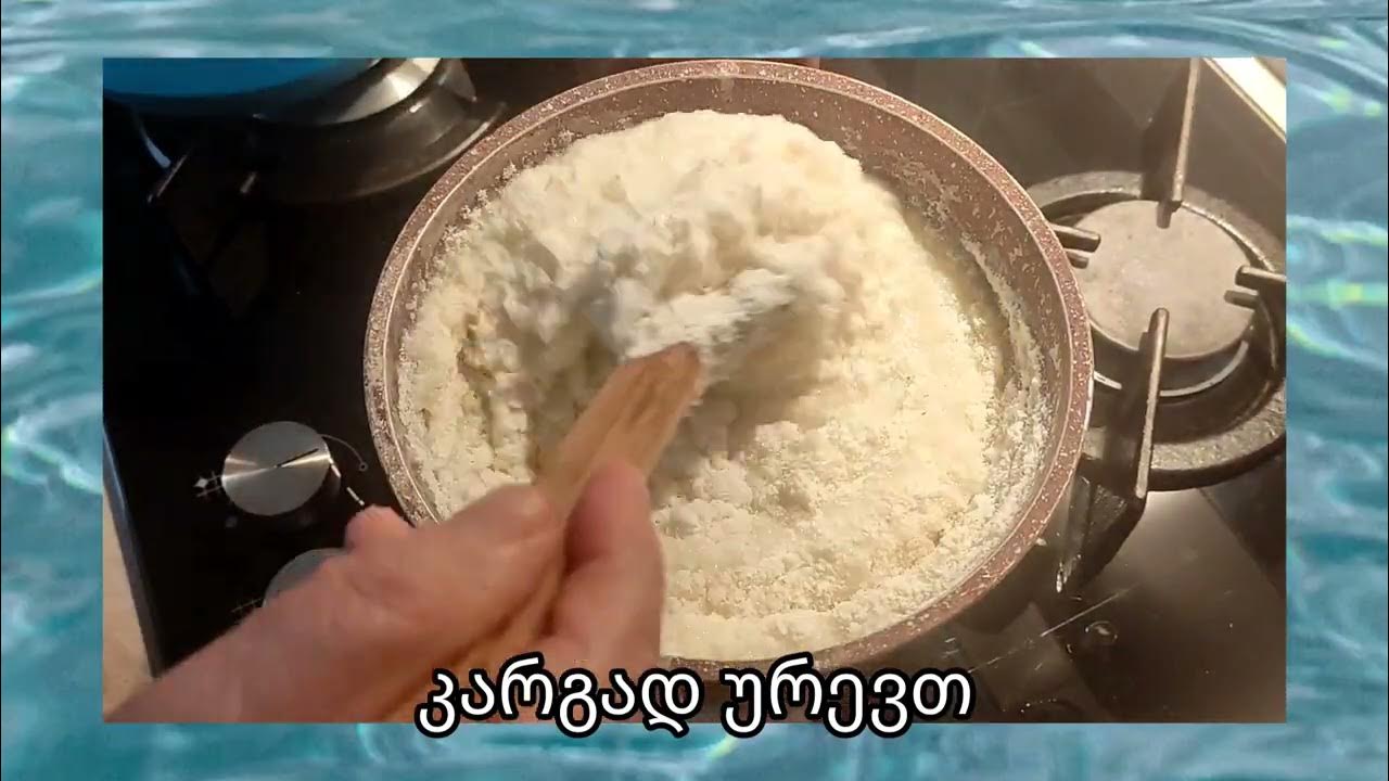 ღერღილის ღომი Youtube