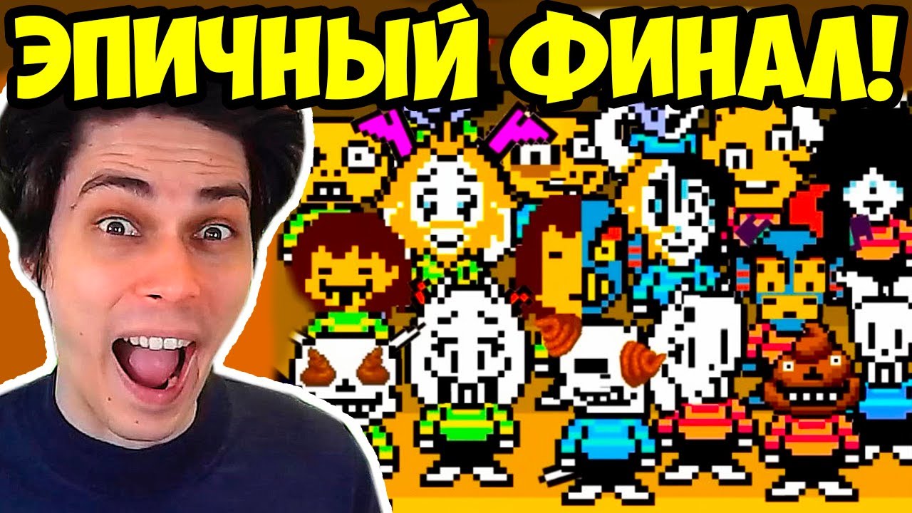 ФИНАЛЬНЫЙ ФИНАЛ UNDERTALE ДЖОНА БРЕЙНА! - Личный мир Слэппи (Финал!) [John Brain Андертейл ...