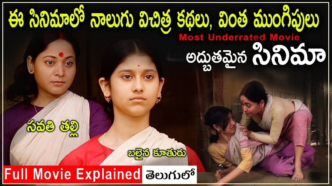 ఒకటే సినిమా నాలుగు తిల్లెర్ కథలు |Kothanodi Movie Explained In Telugu ...