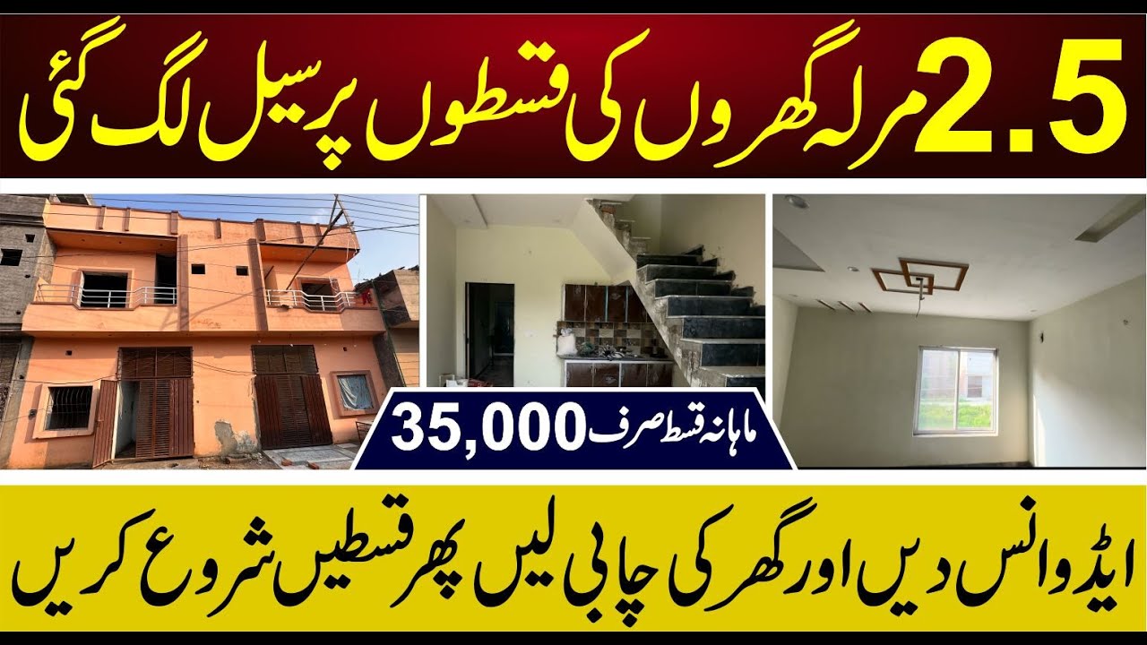 2 5 marla brand new house for sale in immad garden lahore | Easy ...