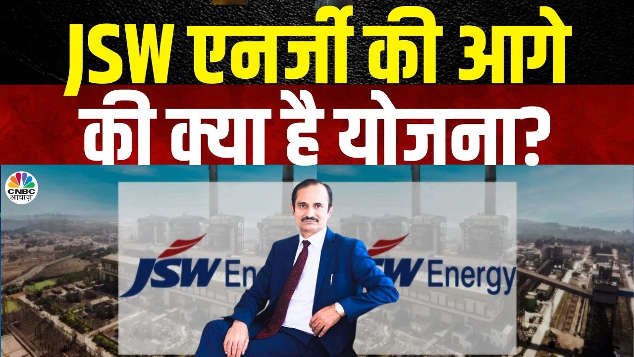 Corporate Scan में आज JSW ENERGY के MD & CEO, Sharad Mahendra संग ...