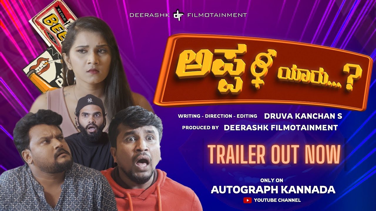 APPA YARU ? | TRAILER | Full Video Releasing On March | STAY TUNED ...