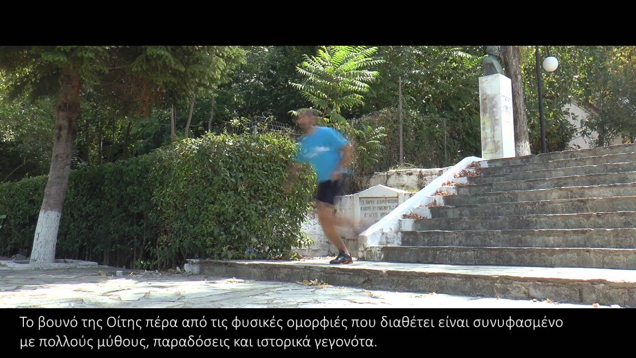 Hercules Mountain Marathon 2013 - Official Trailer - YouTube