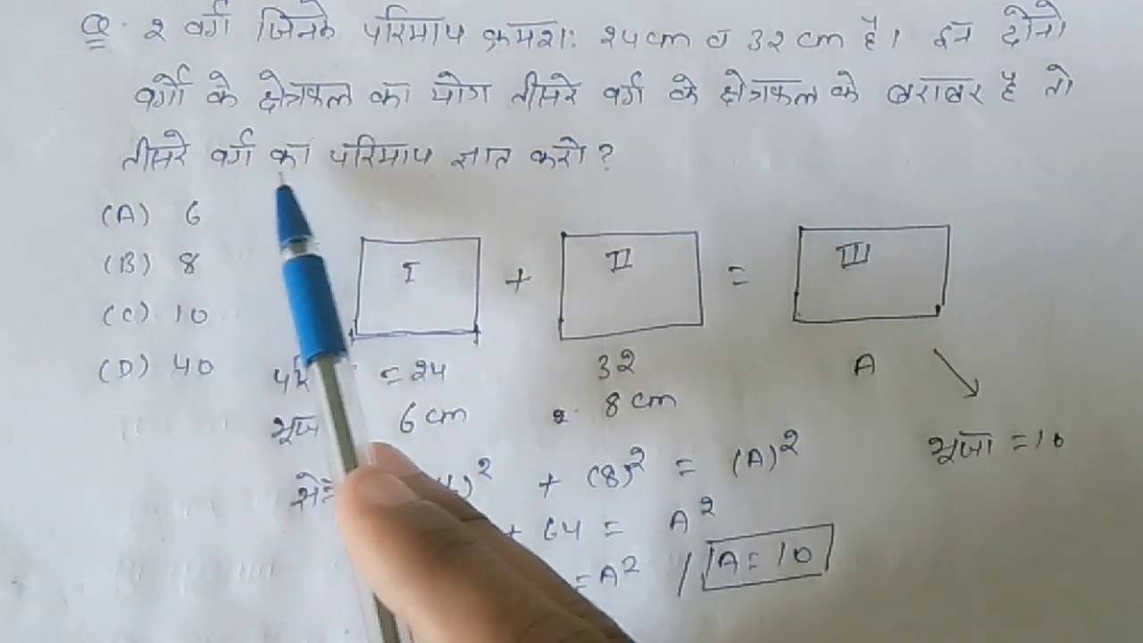 mensuration of square , part 2 || important for all competition exams ...