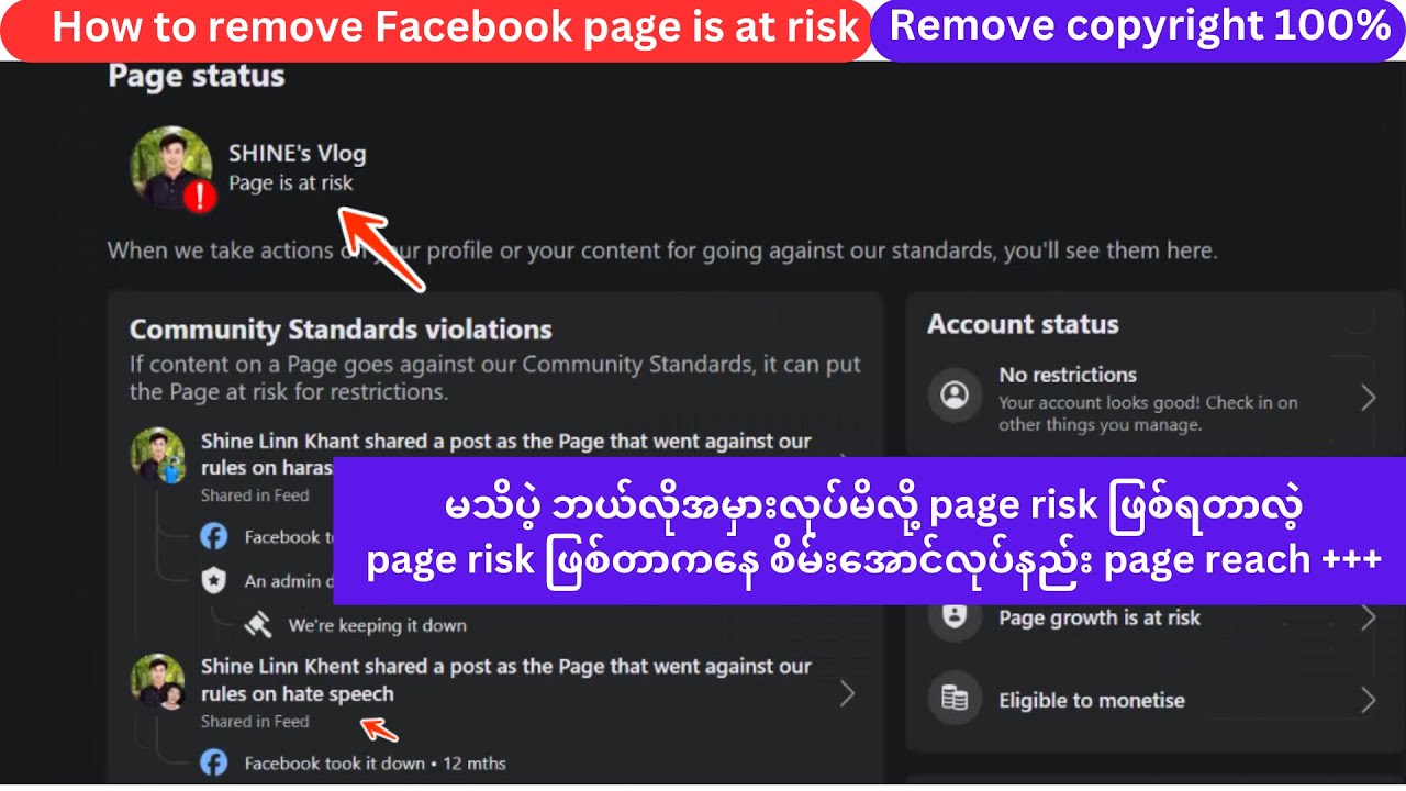 How to remove Facebook page is at risk - YouTube